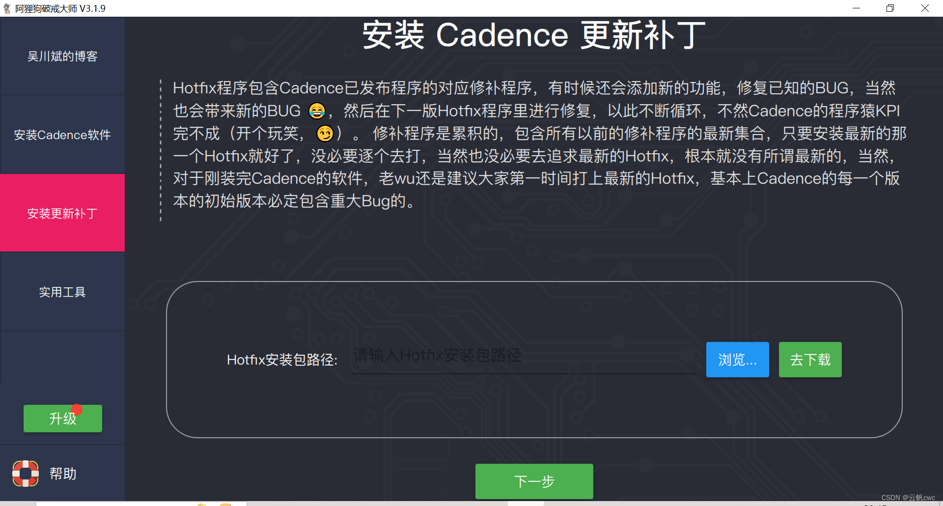 Allegro Sigrity SI/PI仿真记录_sigrity仿真-CSDN博客