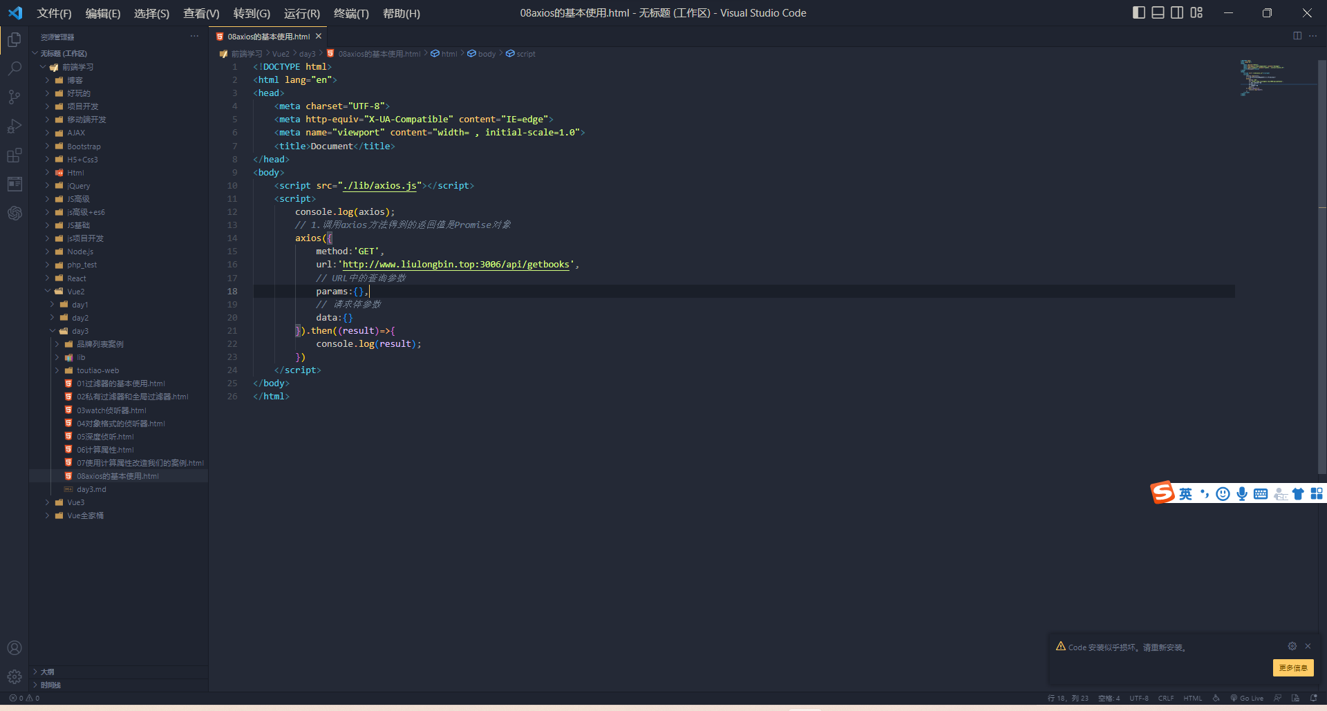 vue 基础入门：axios_vueaxious-CSDN博客