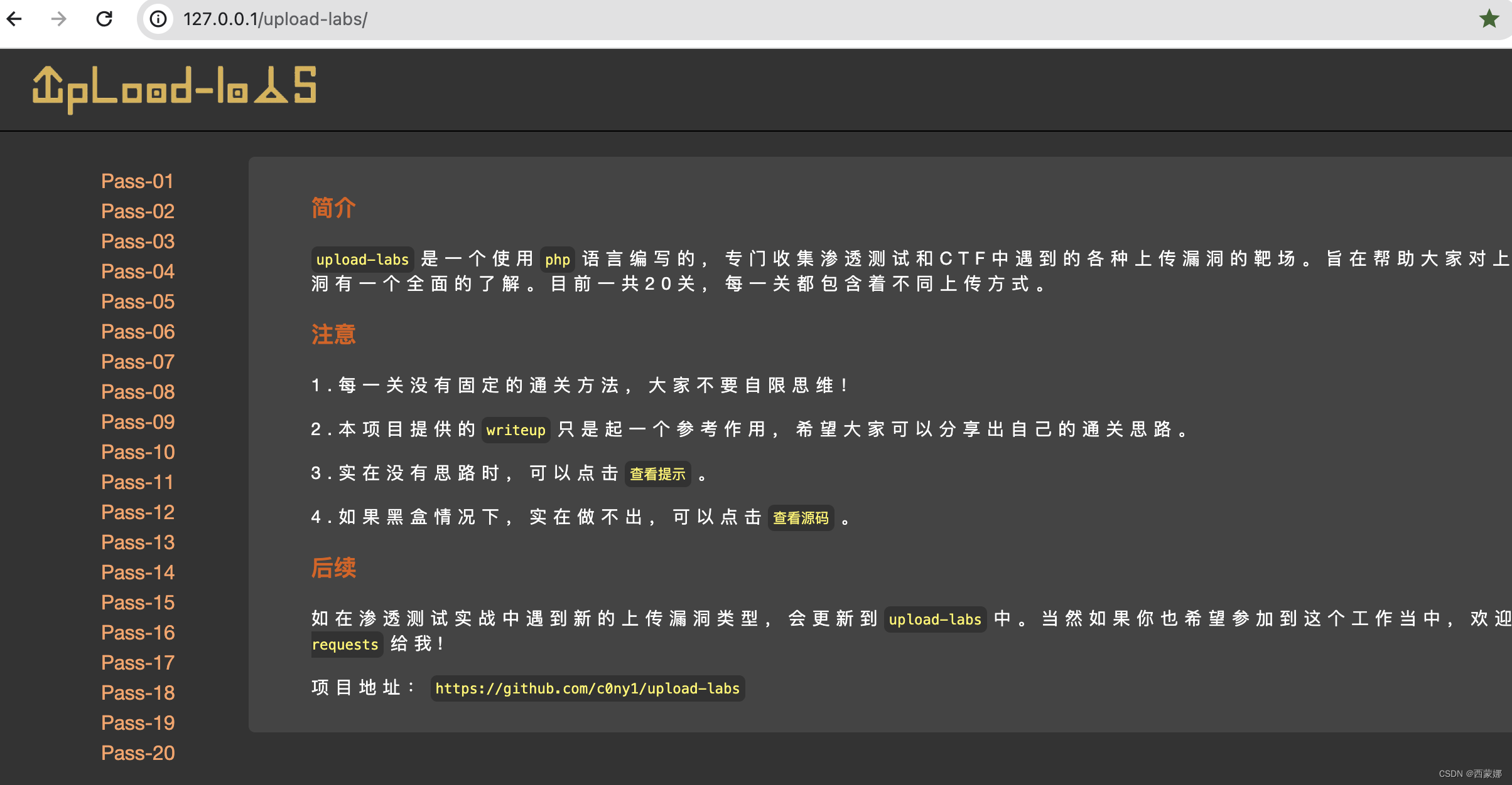 phpstudy 搭建 upload-labs 文件上传靶场_用phpstudy搭建upload靶场-CSDN博客