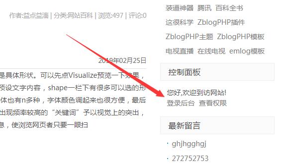 zblog login.php,ZBlog使用教程：ZBlogPHP基本设置和后台管理-CSDN博客
