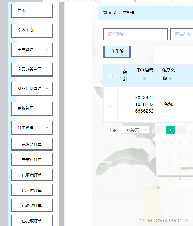 Nodejsvue社区菜店线上买菜商城系统java Springboot绿色蔬菜 Nodevue Csdn博客
