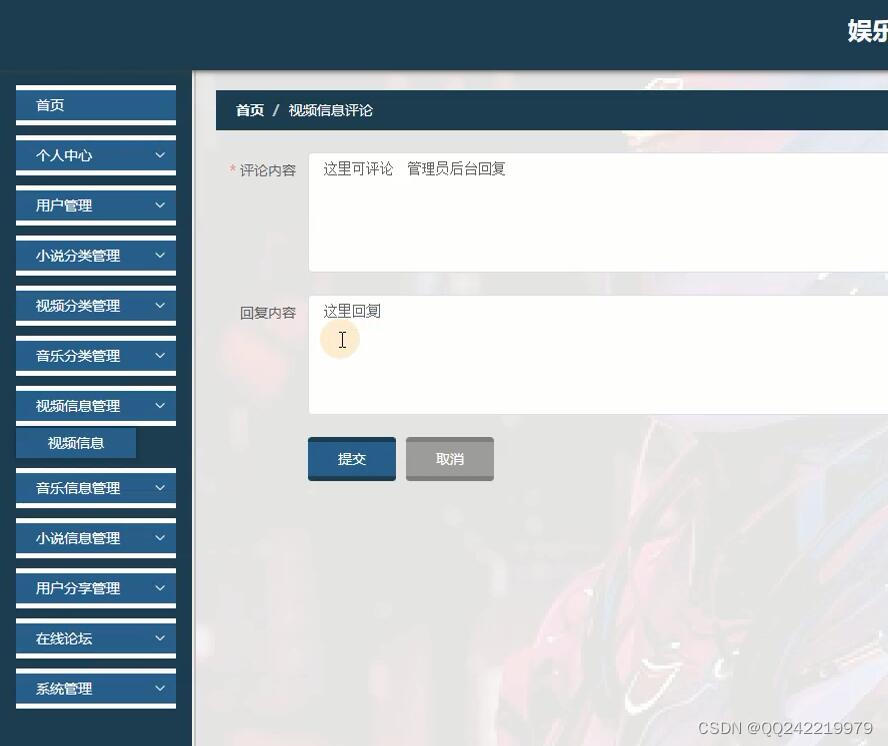 Nodejsvue休闲娱乐网站设计与实现89k5a基于vue和nodejs的趣享生活分享平台 Csdn博客
