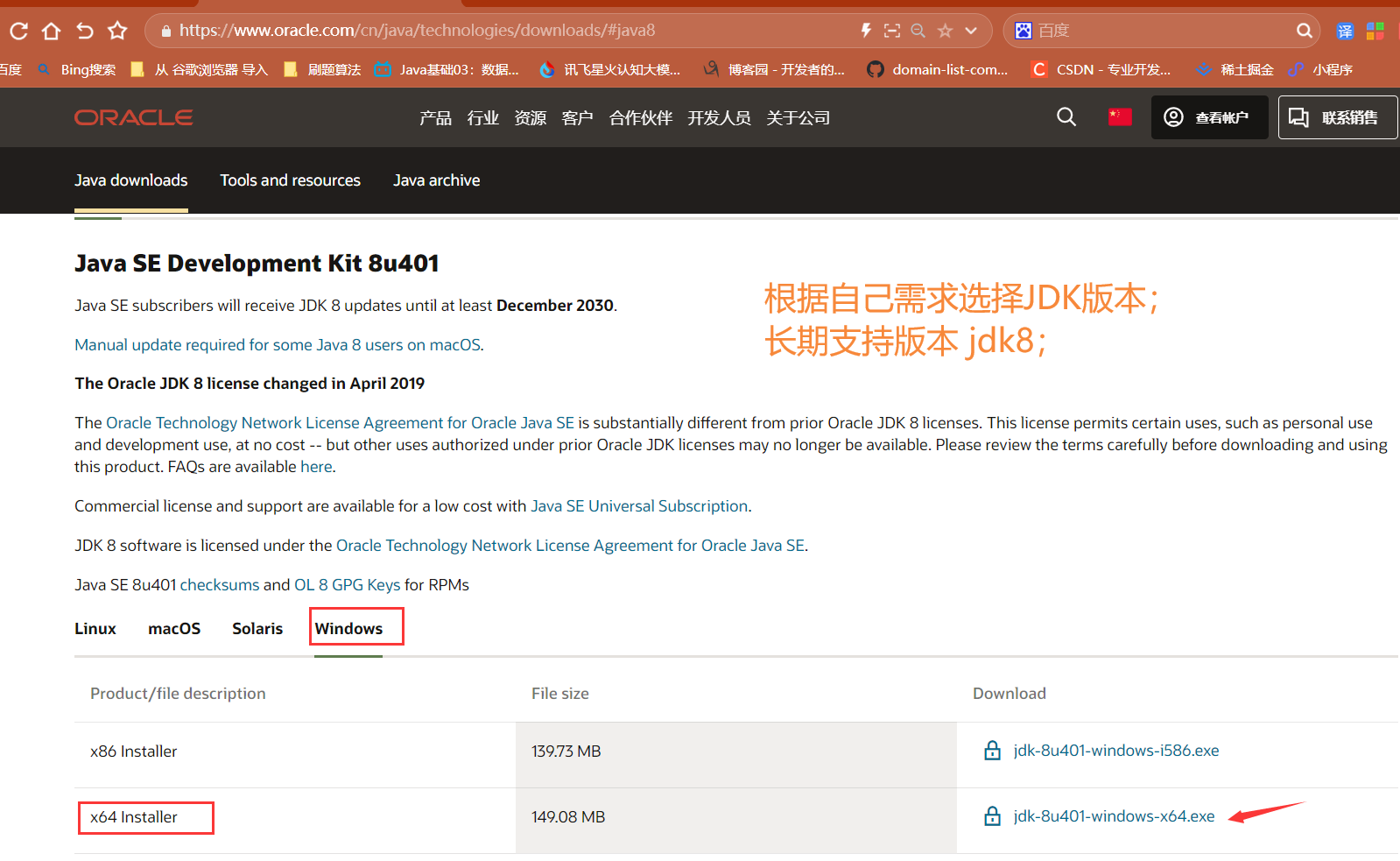 配置安装双JDK:jdk21和jdk8-CSDN博客