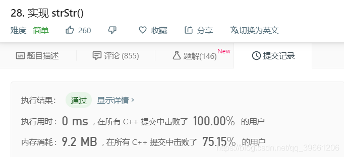 LeetCode 28——实现strStr()_c语言实现给定一个haystack字符串和一个needle-CSDN博客