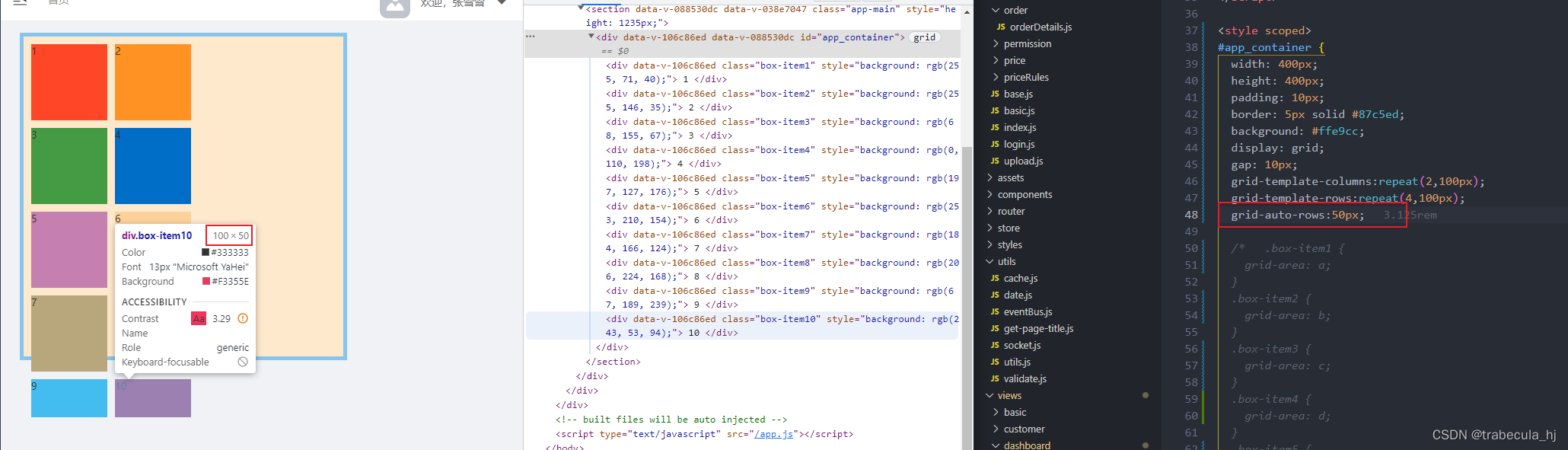 Vue项目中grid布局的应用_vue grid-CSDN博客
