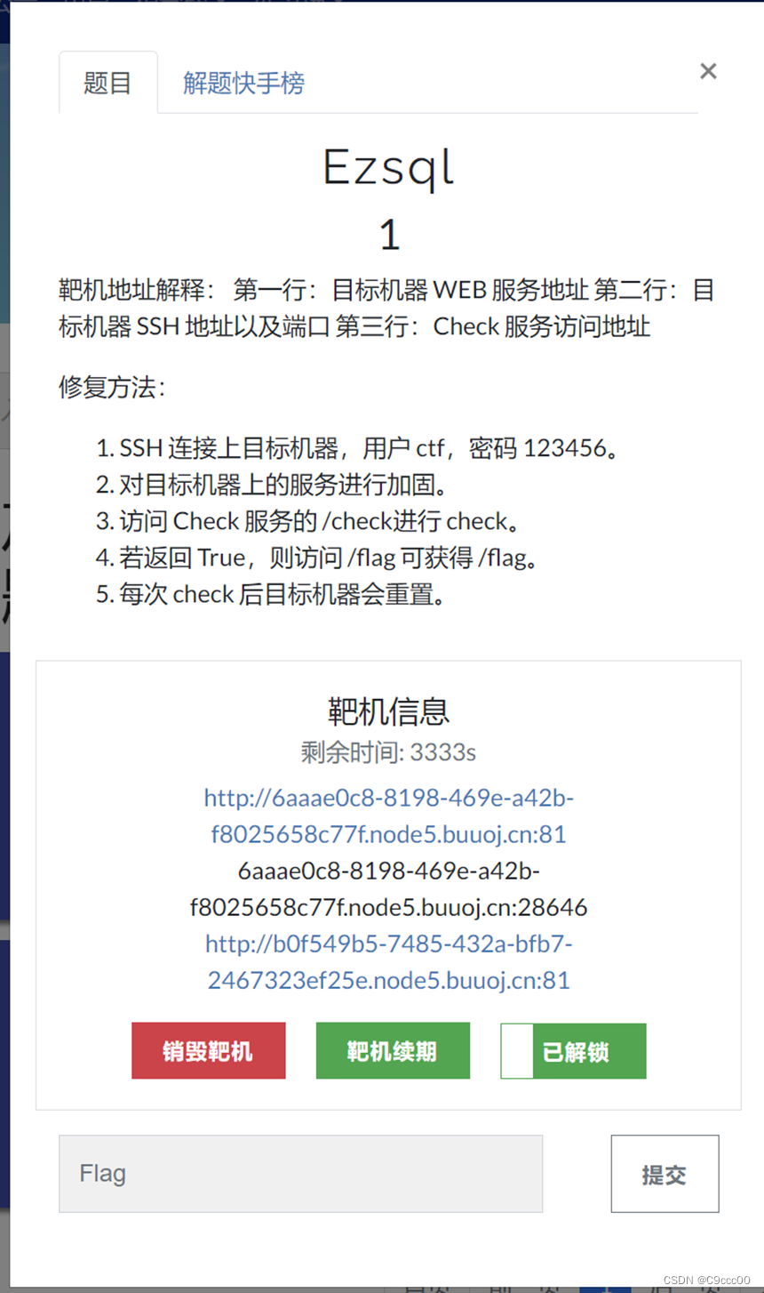 Ezsql（buuctf加固题）_buuctf题目:ezsql-CSDN博客