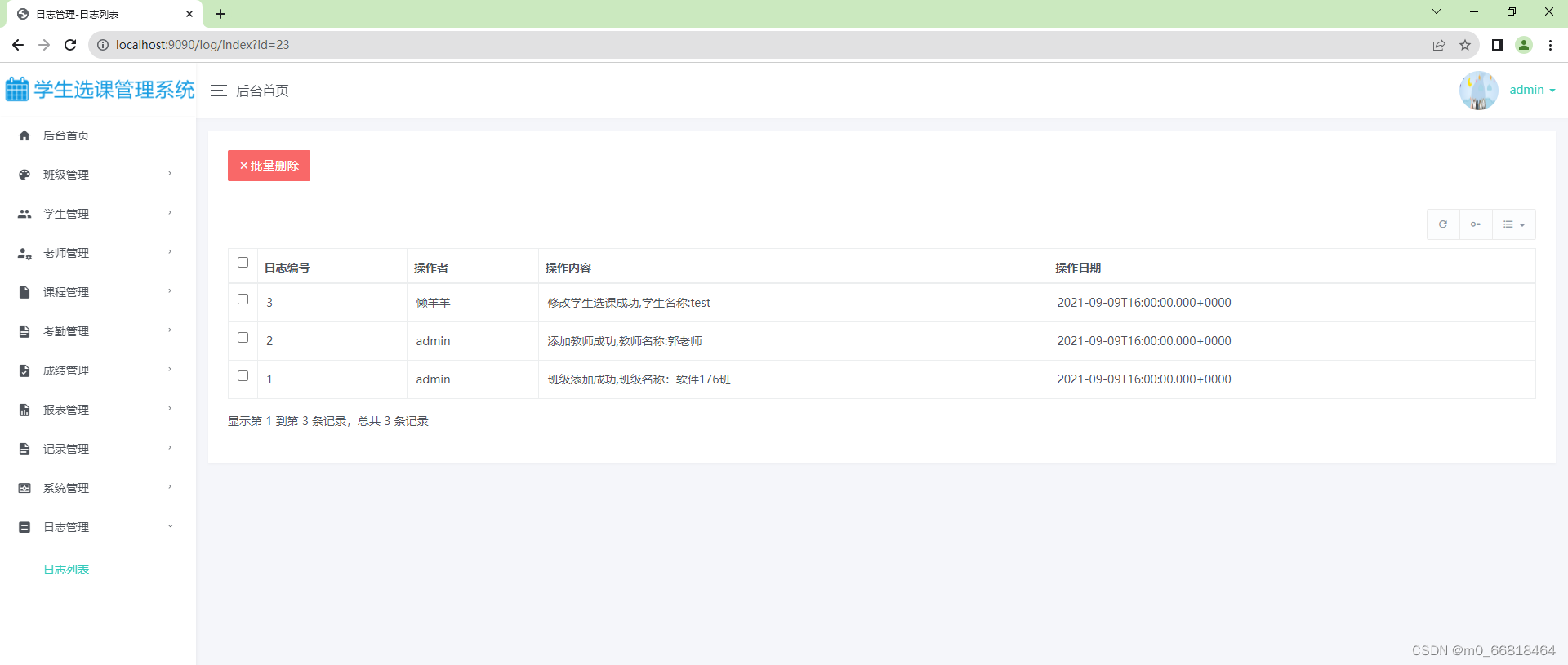 基于springboot的学生选课管理系统、选课管理系统，附源码数据库论文，适合毕业设计，包远程安装调试基于springboot框架的学生选课系统用例分析 Csdn博客