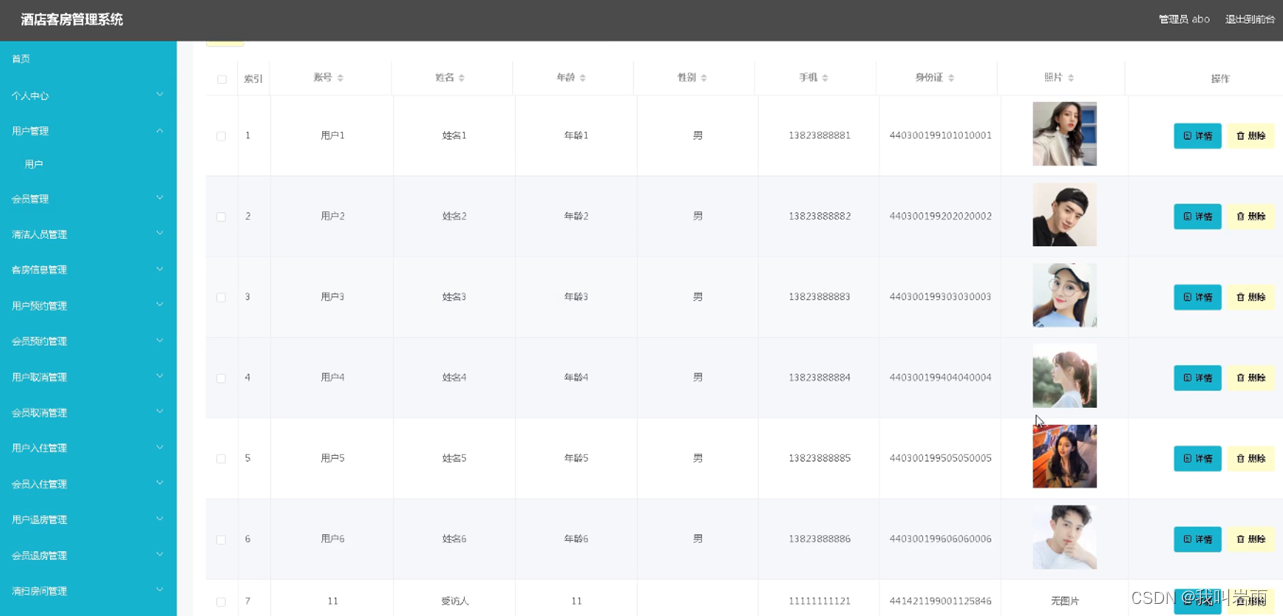 酒店客房管理系统基于springboot的酒店客房管理系统设计与实现（源码数据库文档）springboot智慧酒店系统开发文档 Csdn博客 