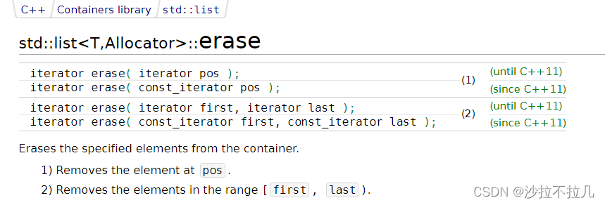 c++容器erase和insert总结（自用）_c++ iterator erase insert-CSDN博客