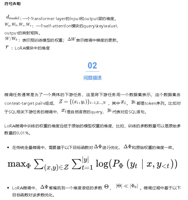 项目分享 | 基于昇思MindSpore与LoRA微调方法训练独属于你的AI模型_mindspore微调-CSDN博客
