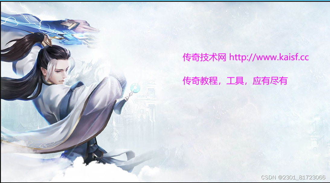 传奇GOM引擎微端架设教程_gom微端配置教程-CSDN博客