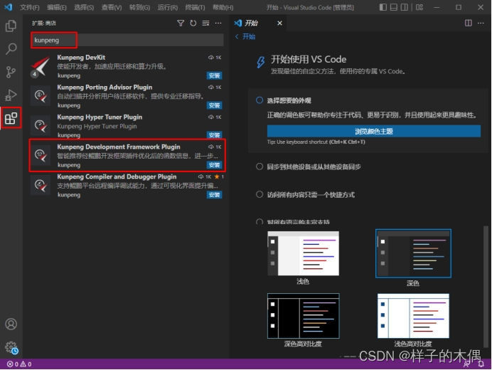 Devkit开发框架插件工具——Gzip工程创建_com.android.devkit.devkit-CSDN博客