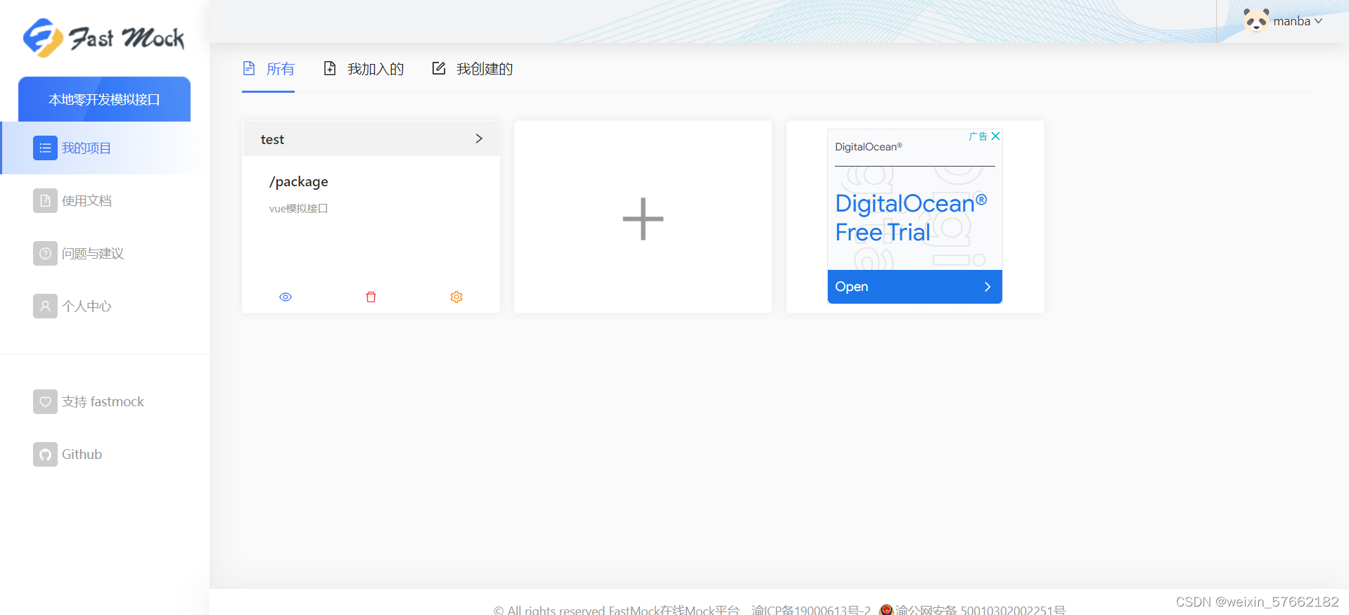 FastMock在线接口：快速上手Mock数据生成指南-CSDN博客