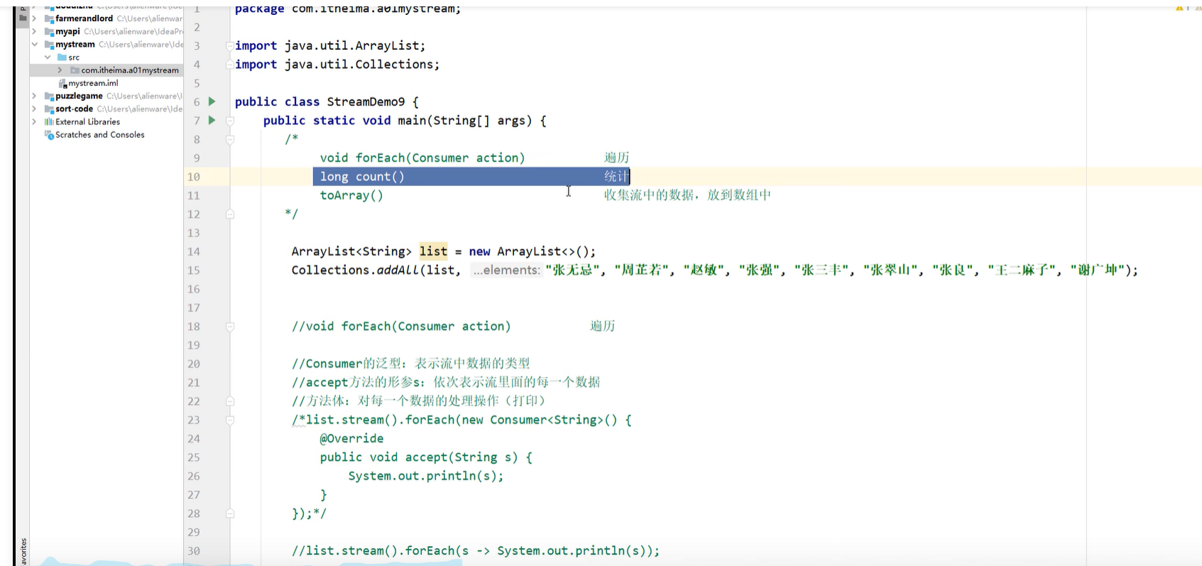 java202303java学习笔记第三十四天stream流终结方法1-CSDN博客