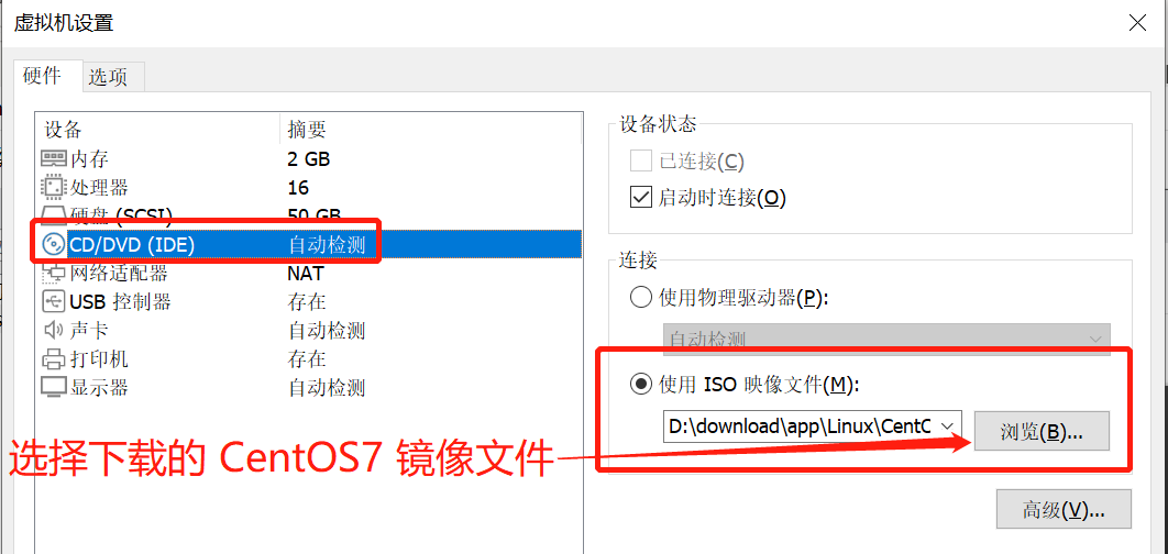 保姆级VMware虚拟机安装Linux(CentOS7)_vmware安装linux kdump-CSDN博客