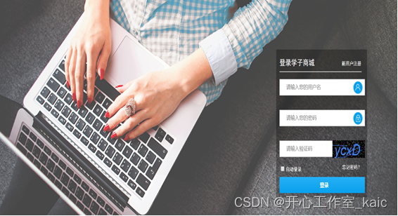 网络学生用品商店系统设计与实现(论文+源码)_kaic_基于学生用品移动超市系统的设计与实现课题背景-CSDN博客