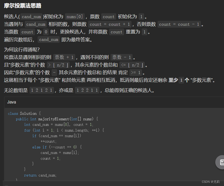 数组简单题： 总结_for (int num : nums) { single ^= num; }什么意思-CSDN博客