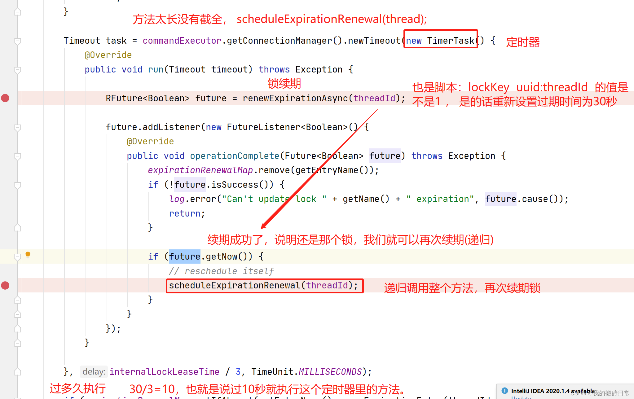 Redisson Redis 分布式锁源码解析与 Lua 脚本使用-CSDN博客