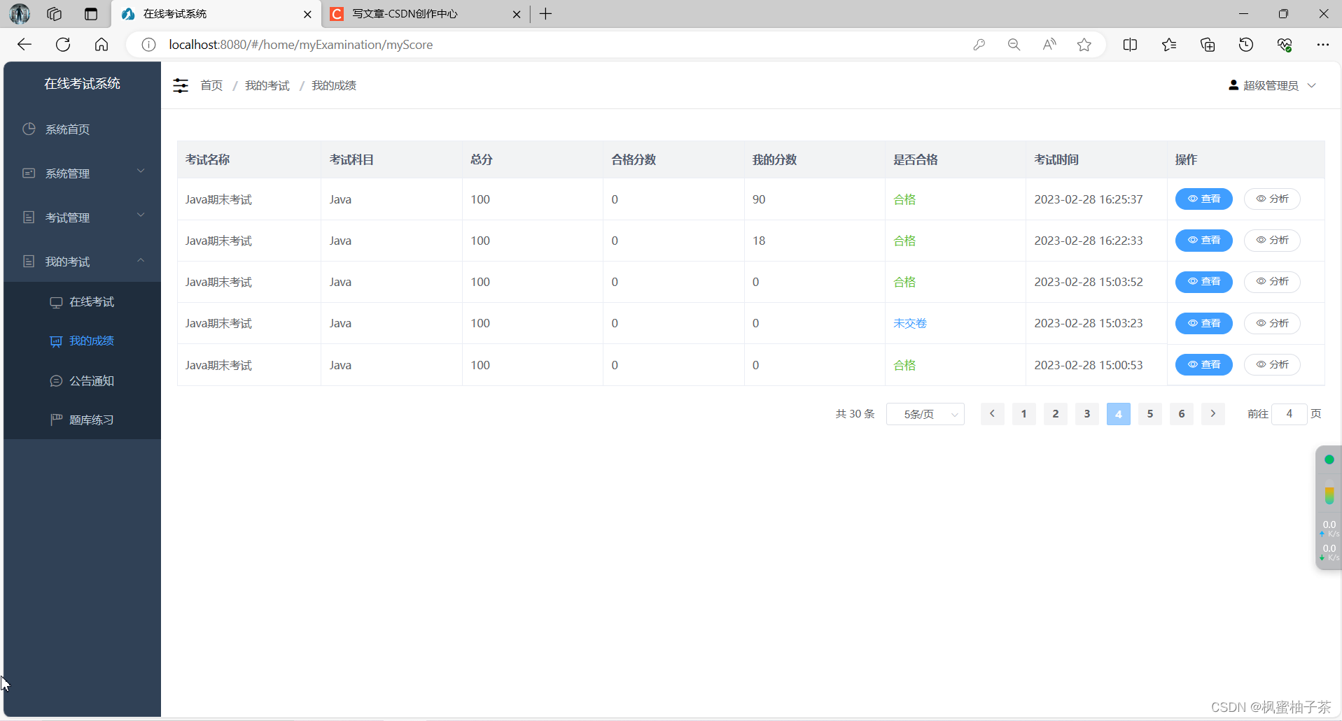 基于springbootvue的在线考试系统的设计与开发系统架构图 Springboot Vue Csdn博客