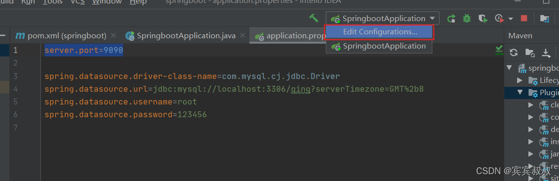创建springboot项目 （idea版vue-springboot）超详细 超完整_idea springboot+vue-CSDN博客