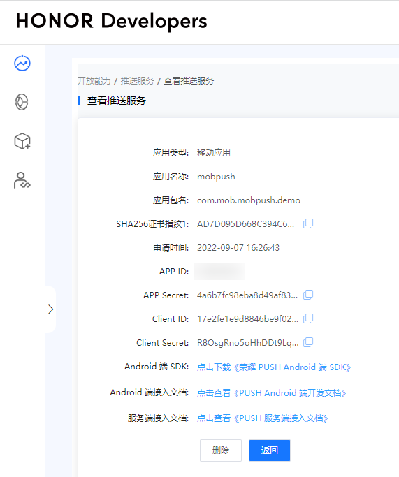 MobPush Android SDK厂商通道申请指南_mobsdk-CSDN博客