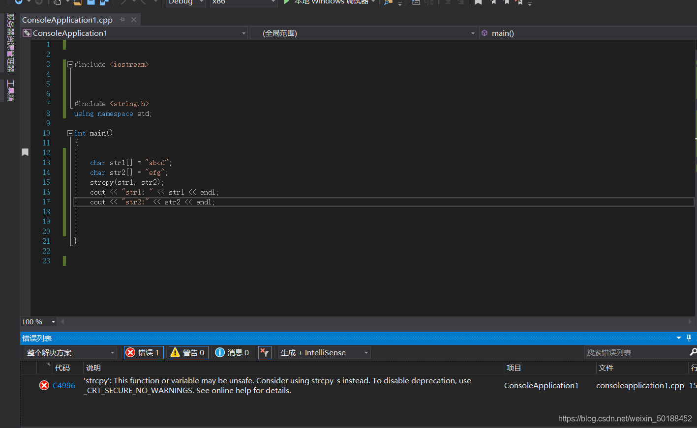 strstr() 、strcpy() 、strcat()、 strcmp() 和其他相关函数以及一些问题的出现_strstr函数 数组越界-CSDN博客