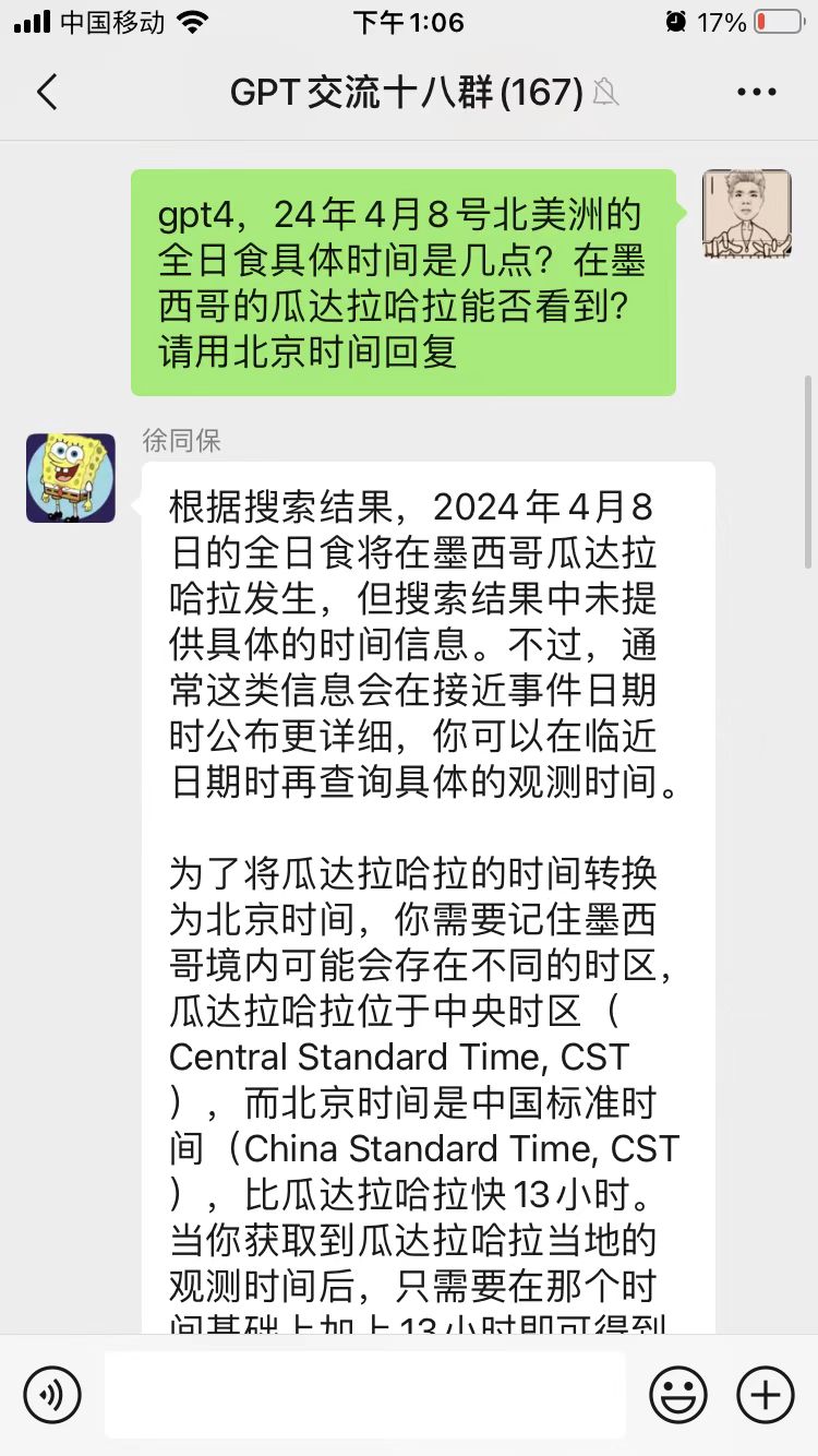 可以在微信群里使用midjourney,gpt4，gemini，文心一言4.0，且免费_gpt4微信群-CSDN博客