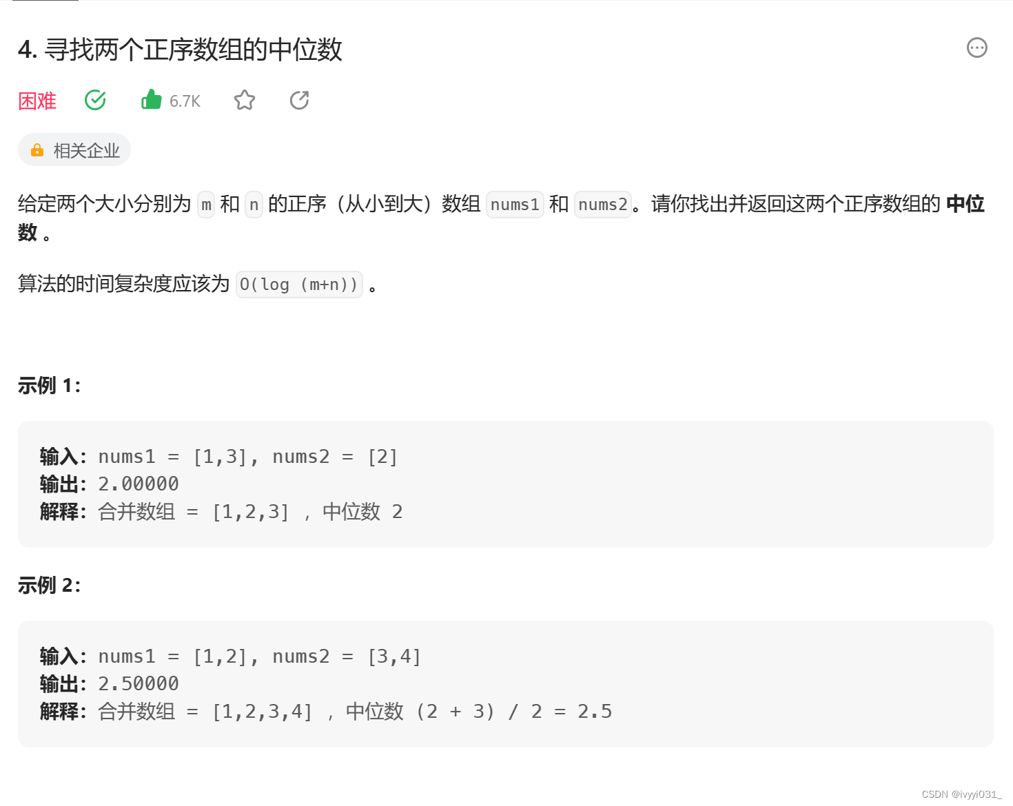 [LeetCode]寻找两个正序数组的中位数 Python3_寻找两个正序数组中的中位数 leetcode python3-CSDN博客