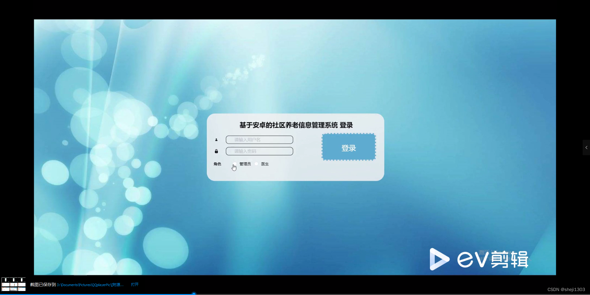 附源码 计算机毕业设计pythonuniapp基于安卓的社区养老信息管理系统04833程序lwapp远程部署uniapp 养老软件源码下载 Csdn博客
