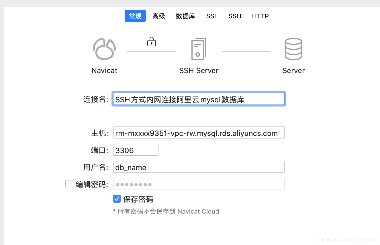 Navicat 连接 阿里云RDS mysql (通过SSH方式内网访问)_navicat ssh 副本集 内网-CSDN博客