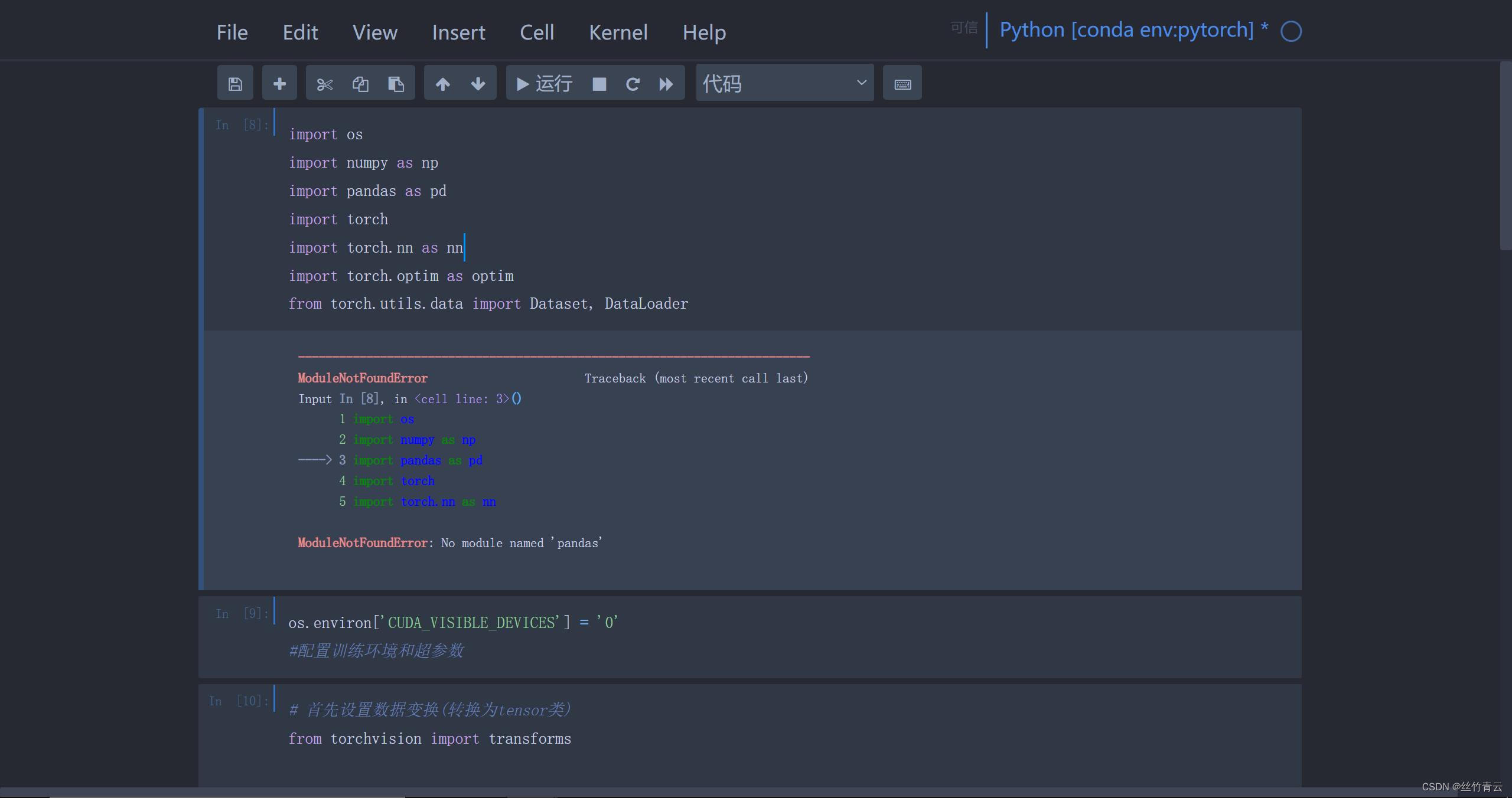 深入浅出pytorch Task2 Pytorch Task Csdn博客