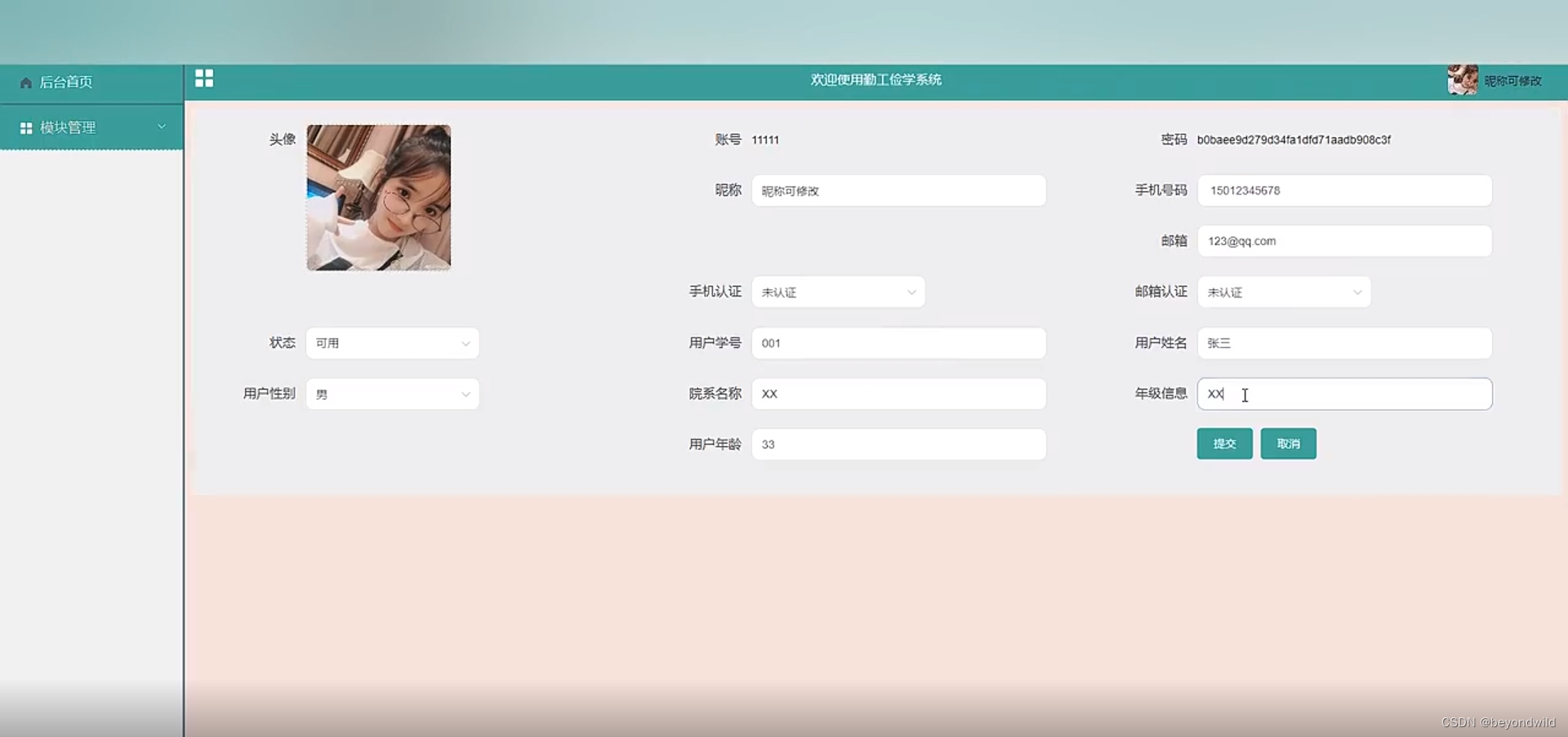 Java项目:勤工俭学系统(java+SpringBoot+JQuery+HTML+JSP+mysql)_勤工俭学管理系统springboot项目-CSDN博客