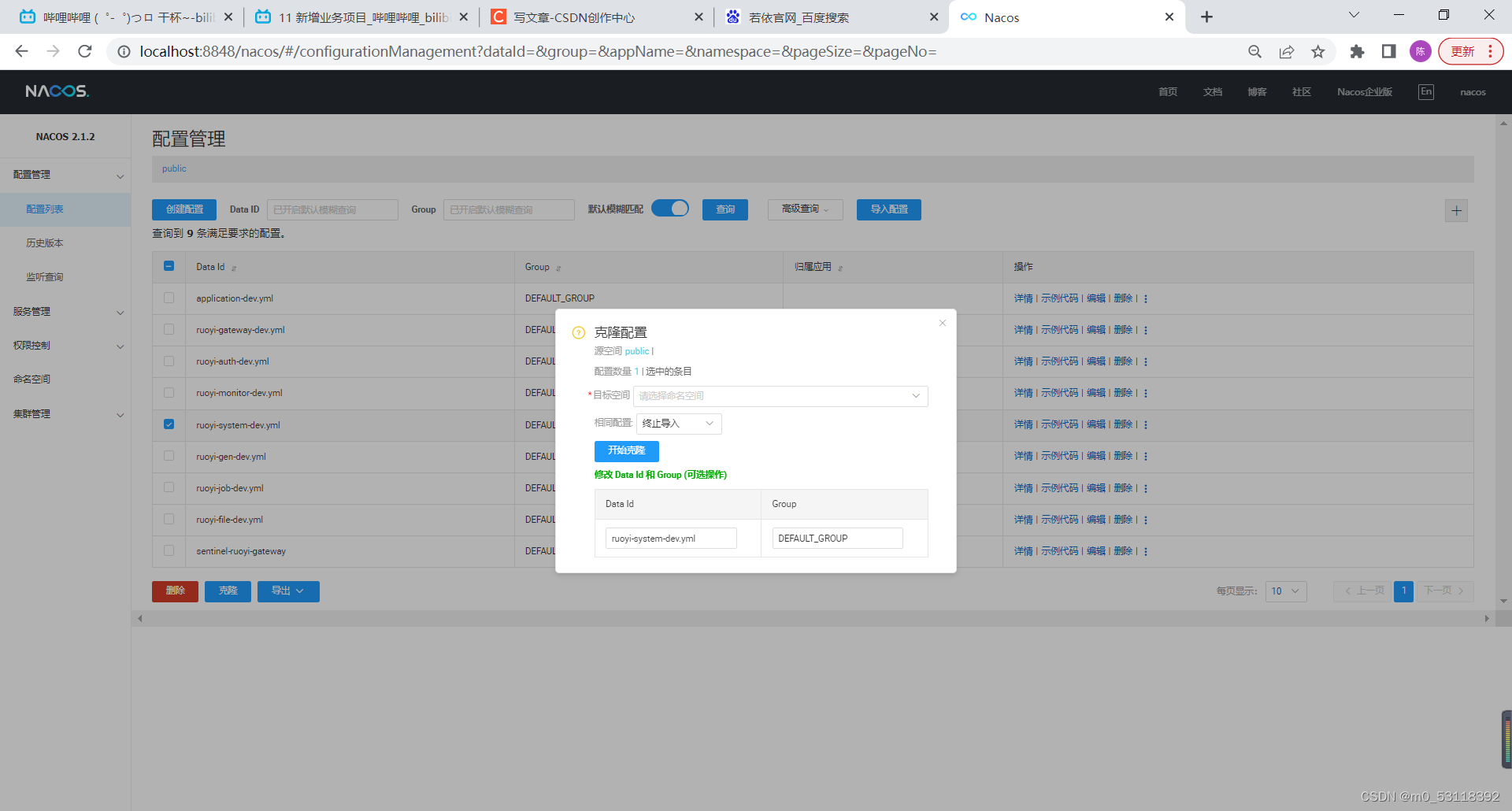 RUO-YI简单学习使用新建模块_ruoyi新建模块-CSDN博客