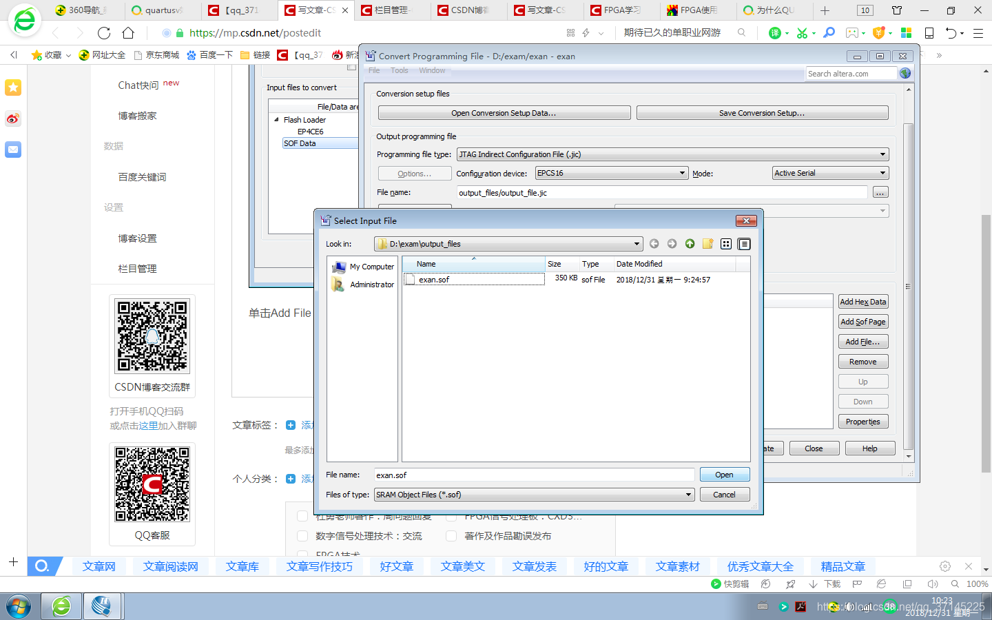 FPGA技术：Quartus如何将sof文件转换成jic文件_quartus sof转jic-CSDN博客