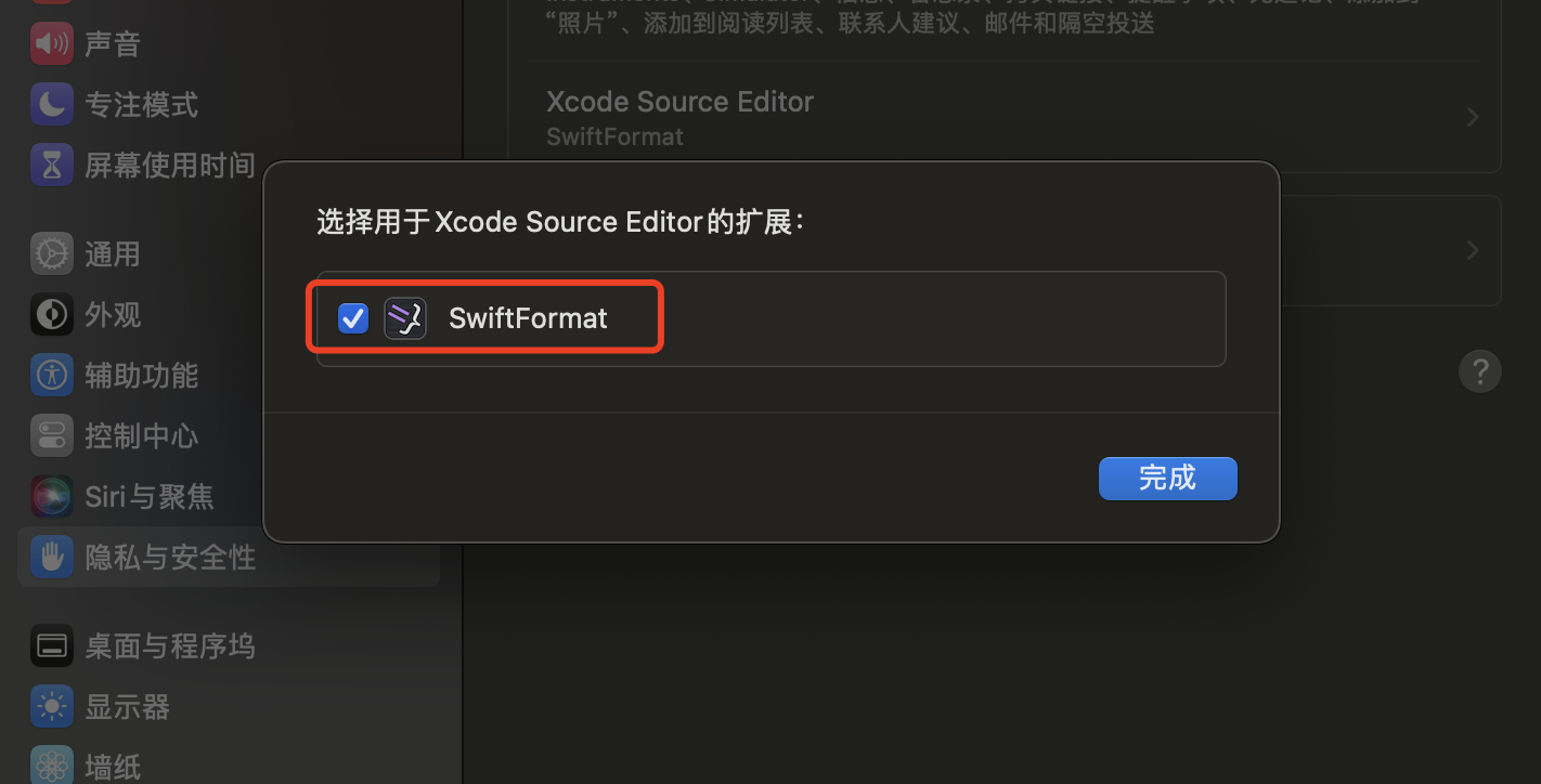 Xcode代码格式化SwiftFormat安装使用，以及不生效问题_swiftformat for xcode-CSDN博客