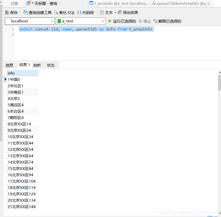 mysql之concat、concat_ws、group_concat函数详解-CSDN博客