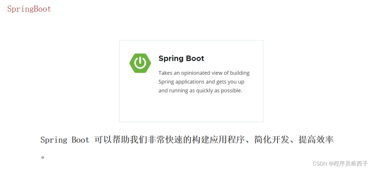 JavaWeb开发-04-SpringBoot入门-CSDN博客