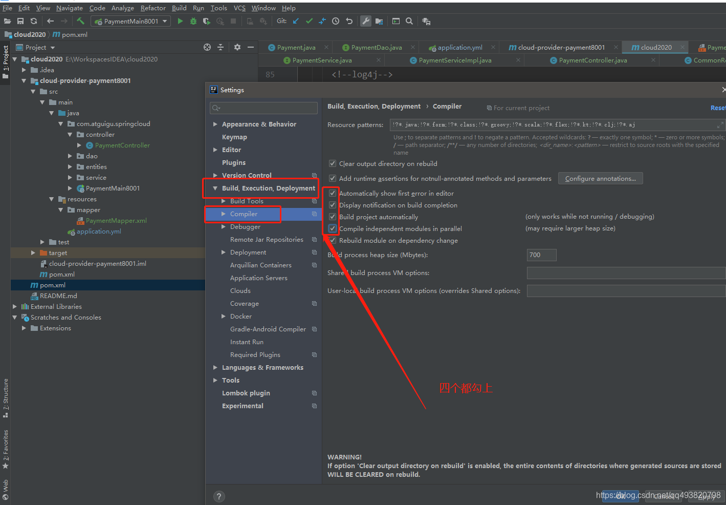 SpringCloud——热部署Devtools_spring-boot-devtools:jar-CSDN博客