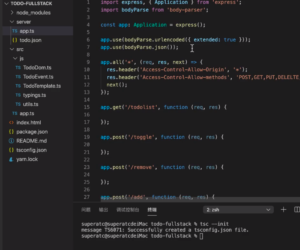 前端学习笔记202309学习笔记第九十肆天-搭建express环境2-CSDN博客