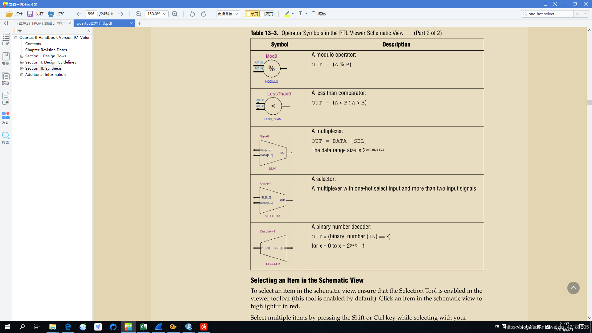 RTL模型与MUX解析-CSDN博客