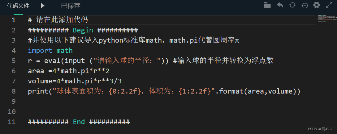 ＜头歌educoder＞Python顺序结构程序设计_入学报到的同学在报到系统输入自己的姓名,在电子屏上输出以上界面后,再在下一行输-CSDN博客