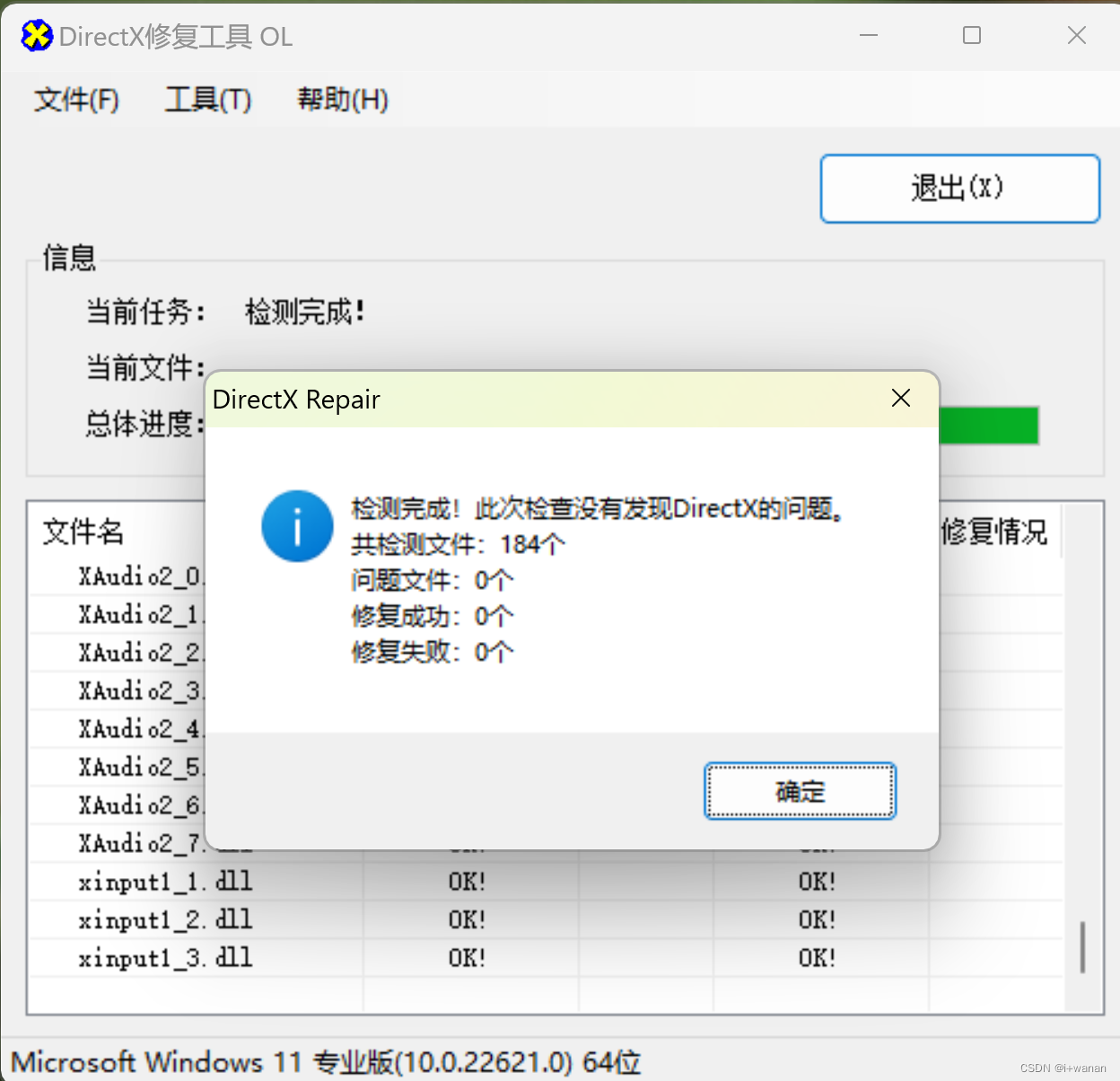 重装系统后，MySQL install错误，找不到dll文件，或者应用程序错误_install.exe应用程序错误-CSDN博客