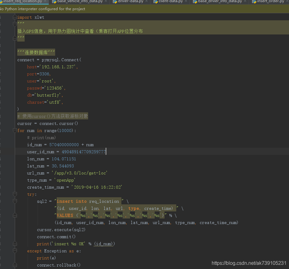 python：操作mysql数据库API，pymysql模块、事务、savepoint_python savepoint-CSDN博客