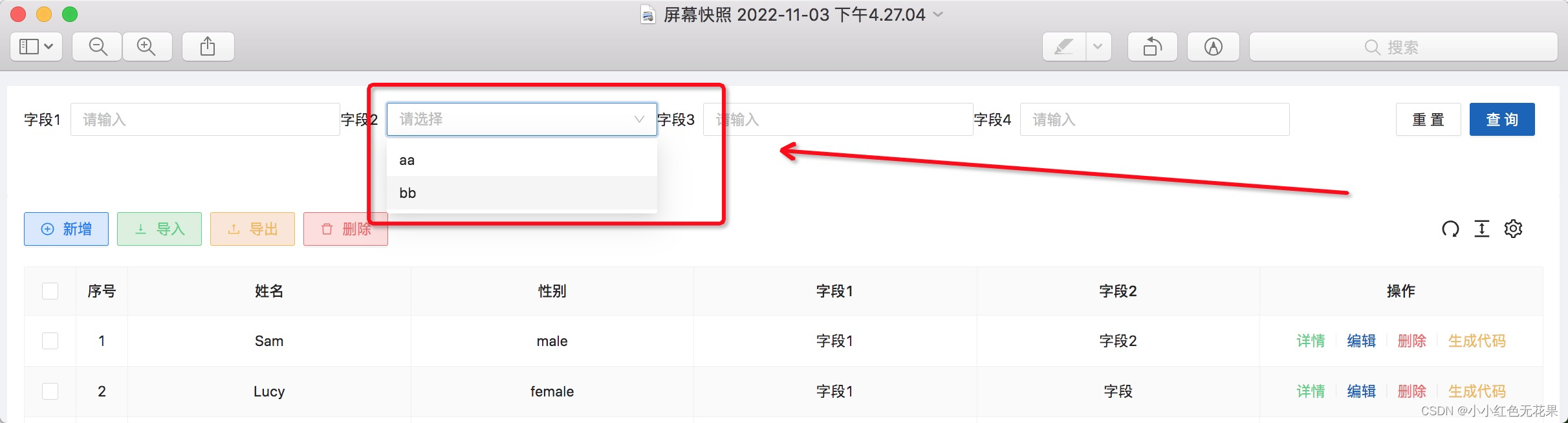 前端vben框架中表格table问题汇总_vben table-CSDN博客