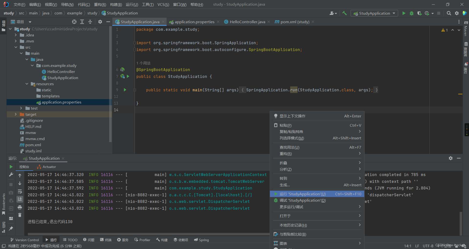IDEA 2022.1版本创建springboot项目_idea2022 无springbootstart-CSDN博客