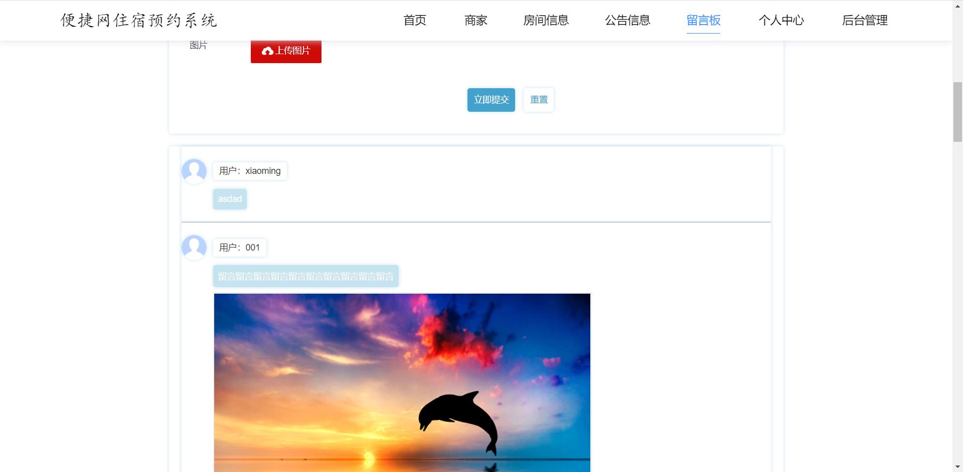 基于springboot的酒店住宿预约预定管理系统的设计与实现基于spring Boot的酒店预订系统设计与实现 Csdn博客