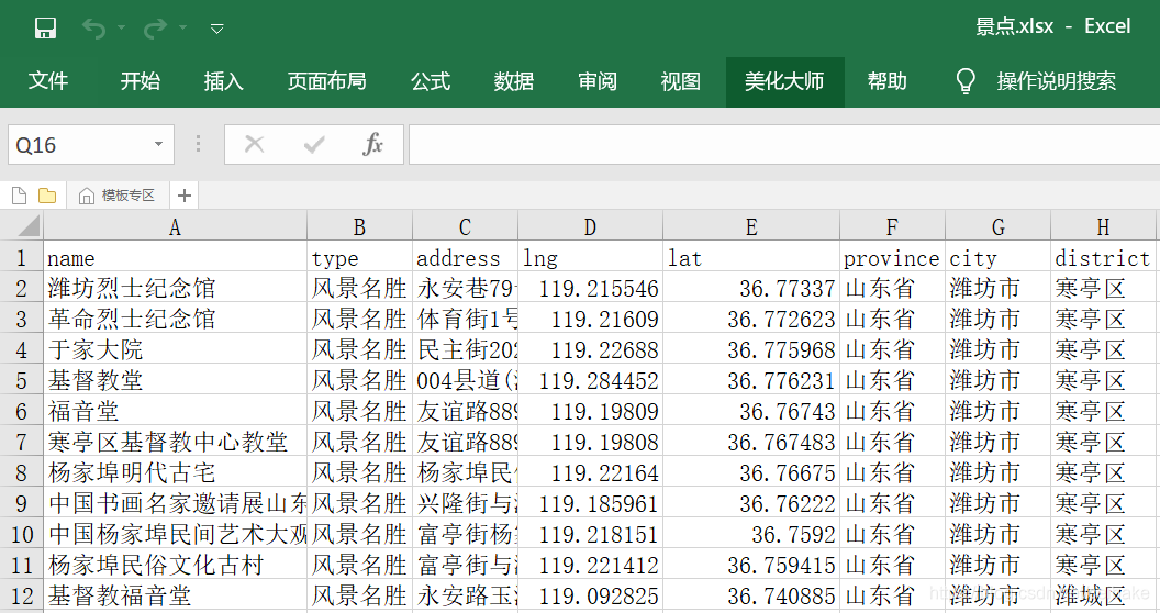 Python实现高德POI点（GCJ-02）火星坐标批量转换为WGS84_使用 pyproj 进行 gcj-02 到 wgs 84 转换的示例:-CSDN博客