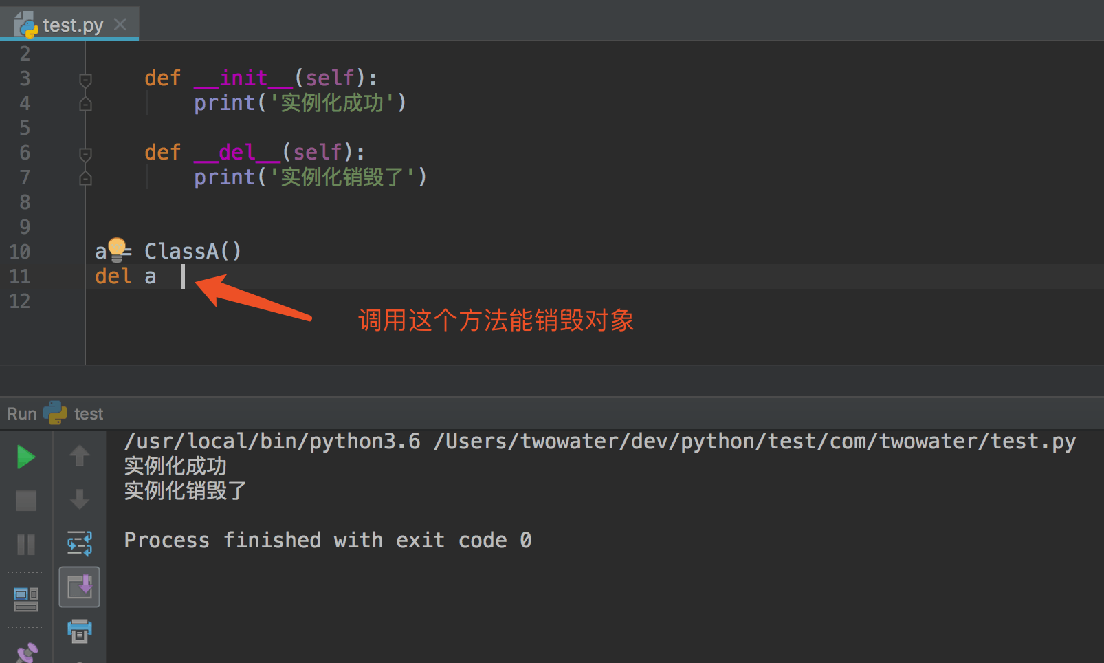 超详细python教程——初始化函数python初始化函数 Csdn博客 