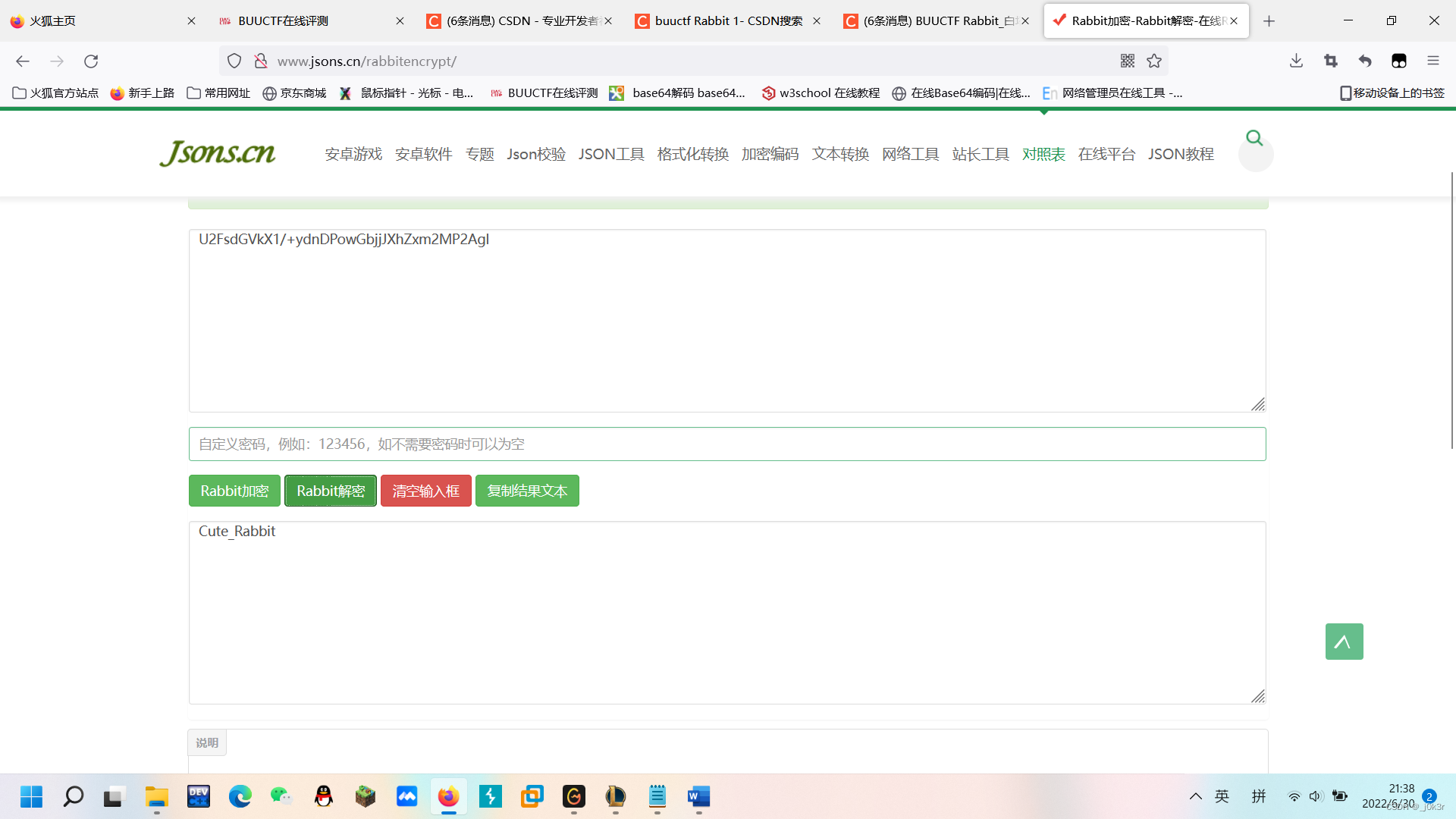 buu部分ctf crypto题解_buuctf windows系统密码-CSDN博客