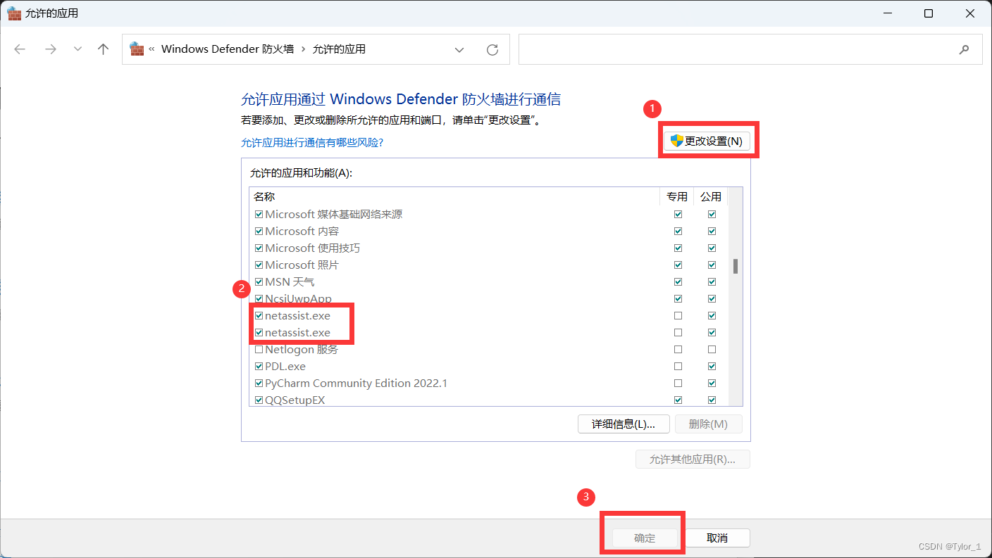 自己的电脑netassist软件(其他上位机软件同理)建立的虚拟TCP服务器其他客户端连不上？？但客户端能连接WiFi。_为啥手机软件可以连接 ...